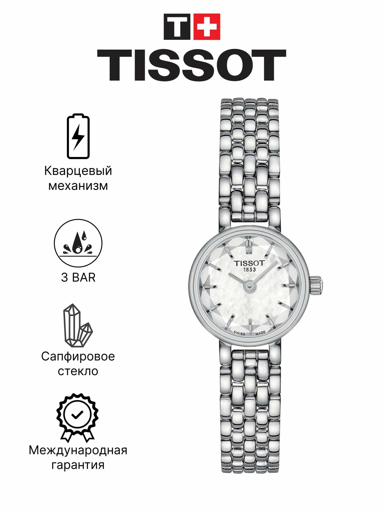 Наручные часы