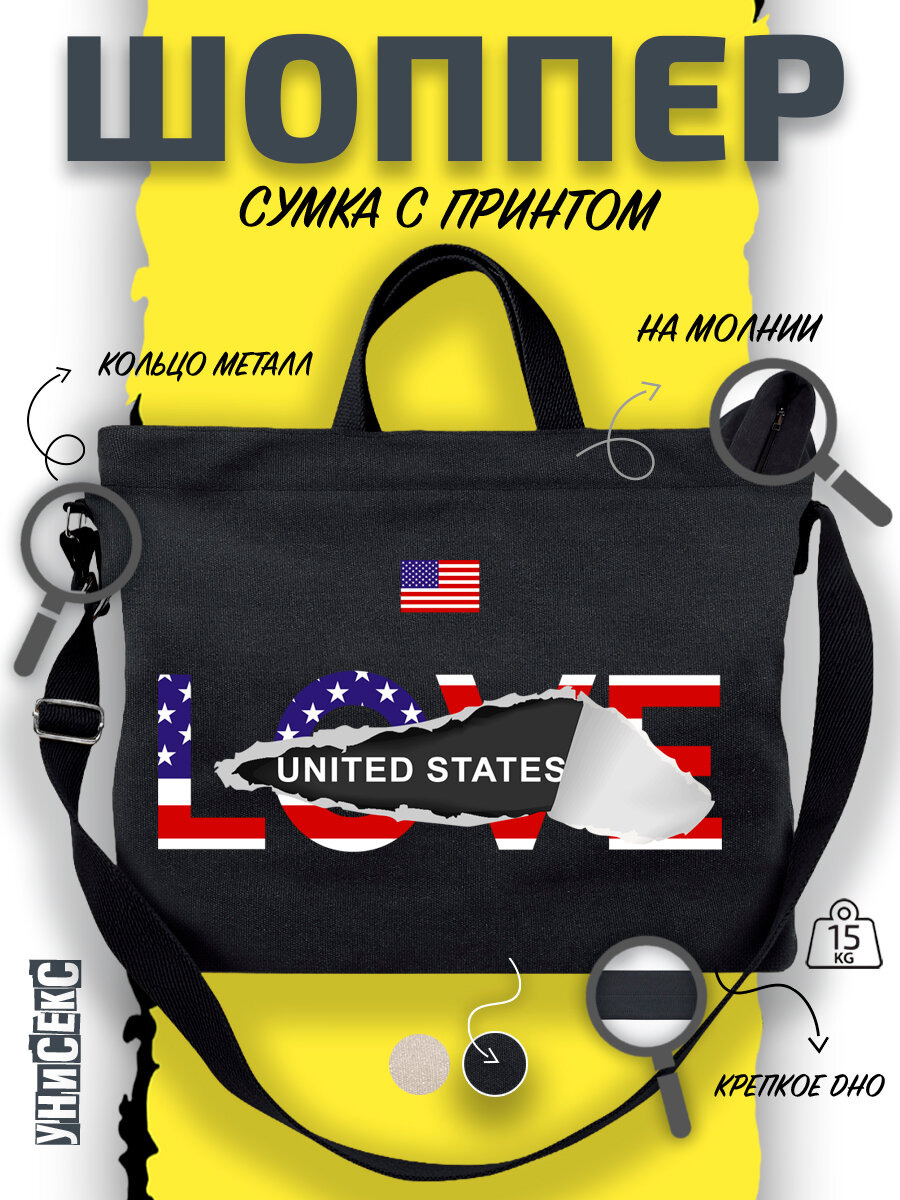 Сумка  шоппер y2k через плечо флаг США USA