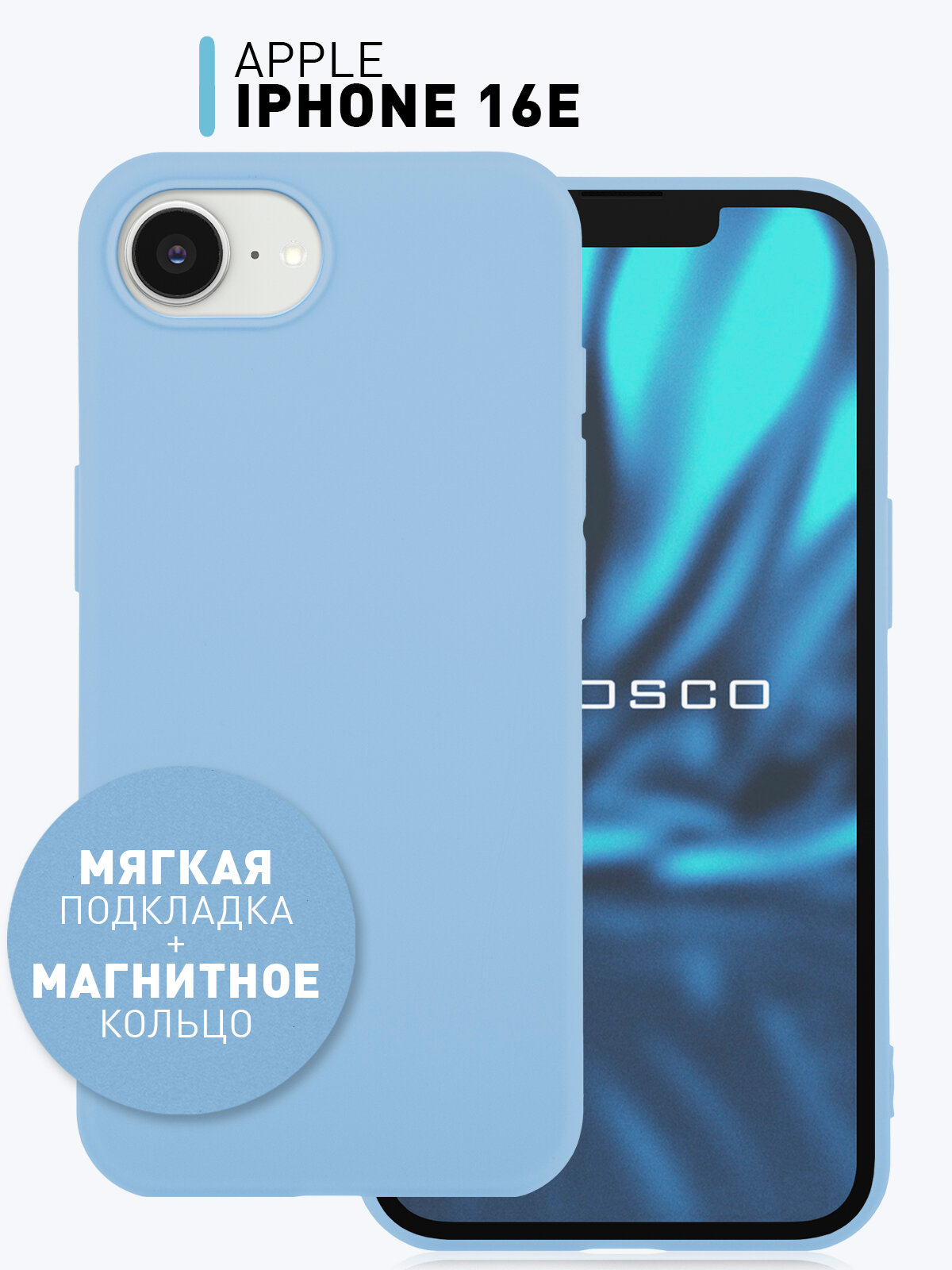 Силиконовый чехол с мягкой подкладкой на Apple iPhone 16E (Айфон 16е), с магнитным кольцом, бренд Rosco, голубой