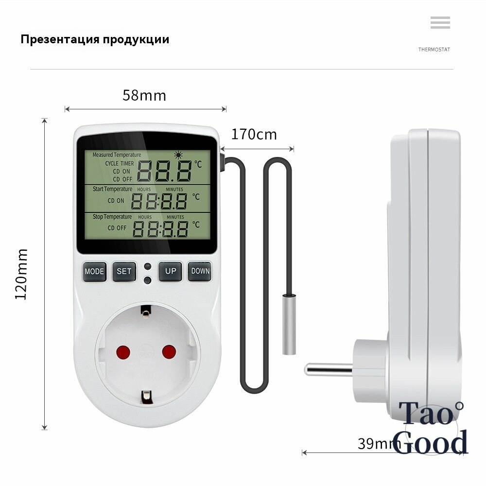 Терморегулятор/термостат для обогревателя с датчиком температуры