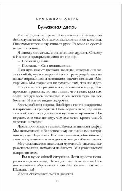 Под красной крышей — фото 1