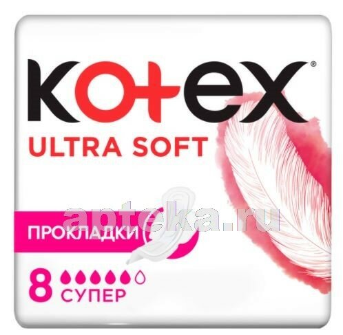 KOTEX прокладки ULTRA SOFT SUPER