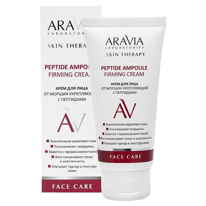 ARAVIA LABORATORIES крем для лица от морщин укрепляющий С пептидами PEPTIDE AMPOULE FIRMING CREAM 50МЛ