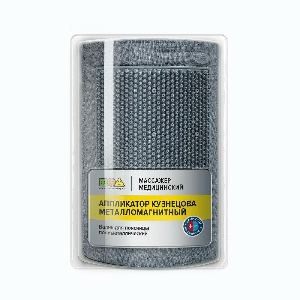 Массажер медицинский аппликатор кузнецова металломагнитный валик для поясницы полиметаллический/серый