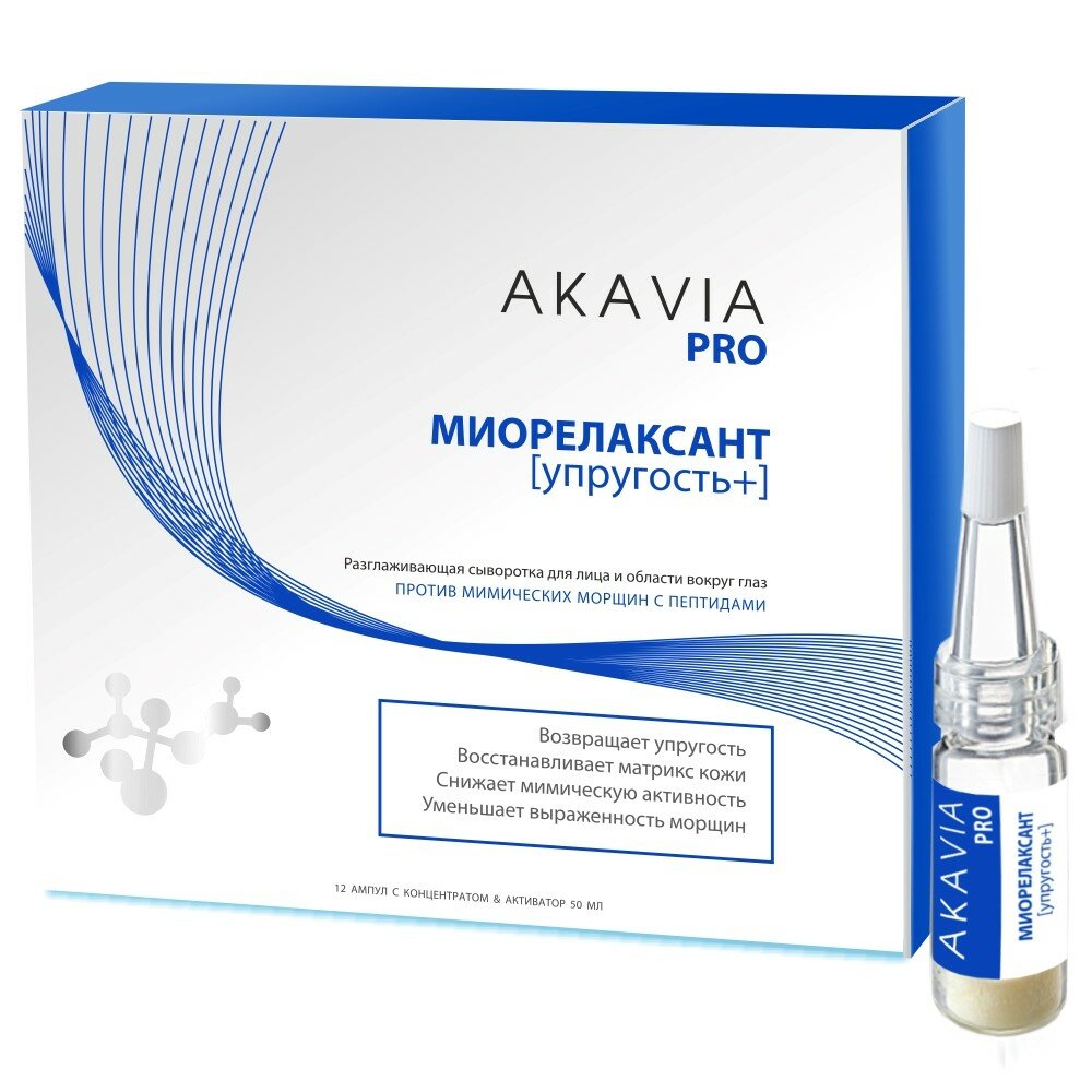 Акавия про сыворотка для лица и области вокруг глаз разглаживающая против мимических морщин с пептидами 12 шт. концентрат ампулы+активатор 50 мл