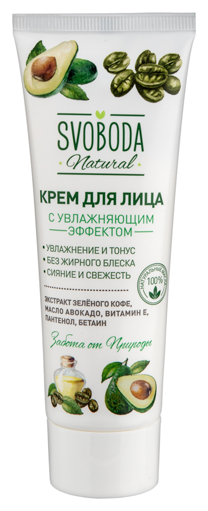 Svoboda natural крем для лица с увлажняющим эффектом 80 мл