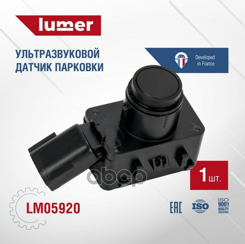 Датчик парковки Toyota/Lexus передний центральный lumer арт. LM05920