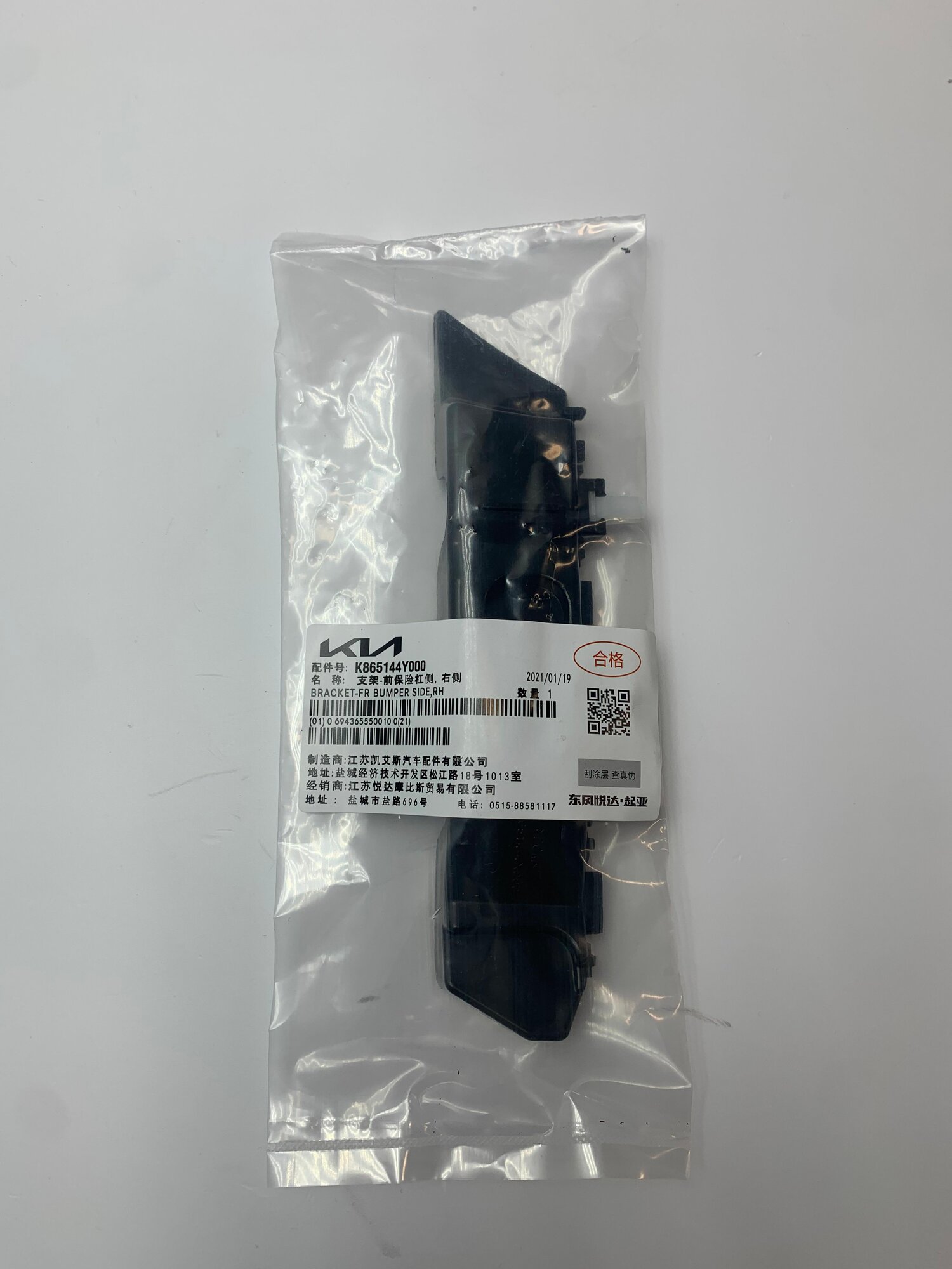 Кронштейн переднего бампера 865144Y000 HYUNDAI-KIA