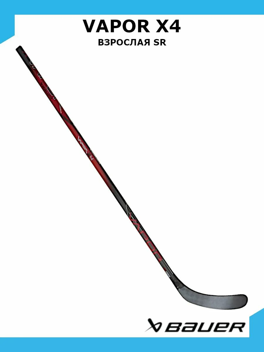 Клюшка хоккейная BAUER Vapor X4 STK S23 SR Grip 87 P92 L 1061705