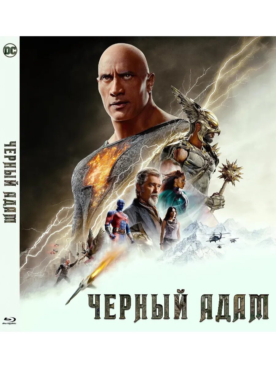 Чёрный Адам (2022) (BD-R) (Blu-Ray)