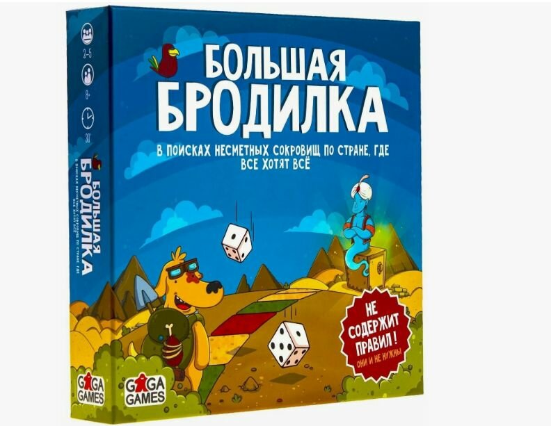 Настольная игра для компании Большая Бродилка 59 карт, 90 жетонов и 5 персонажей