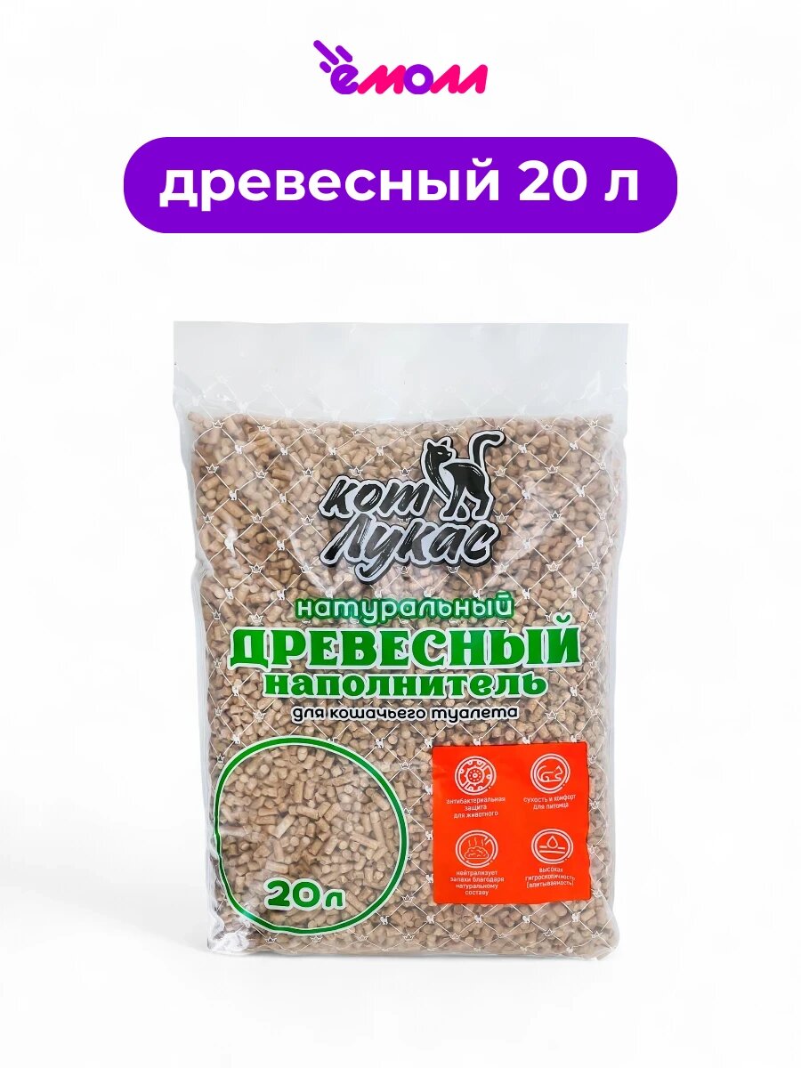 Кот Лукас древесный наполнитель для кошачьего туалета 20 л