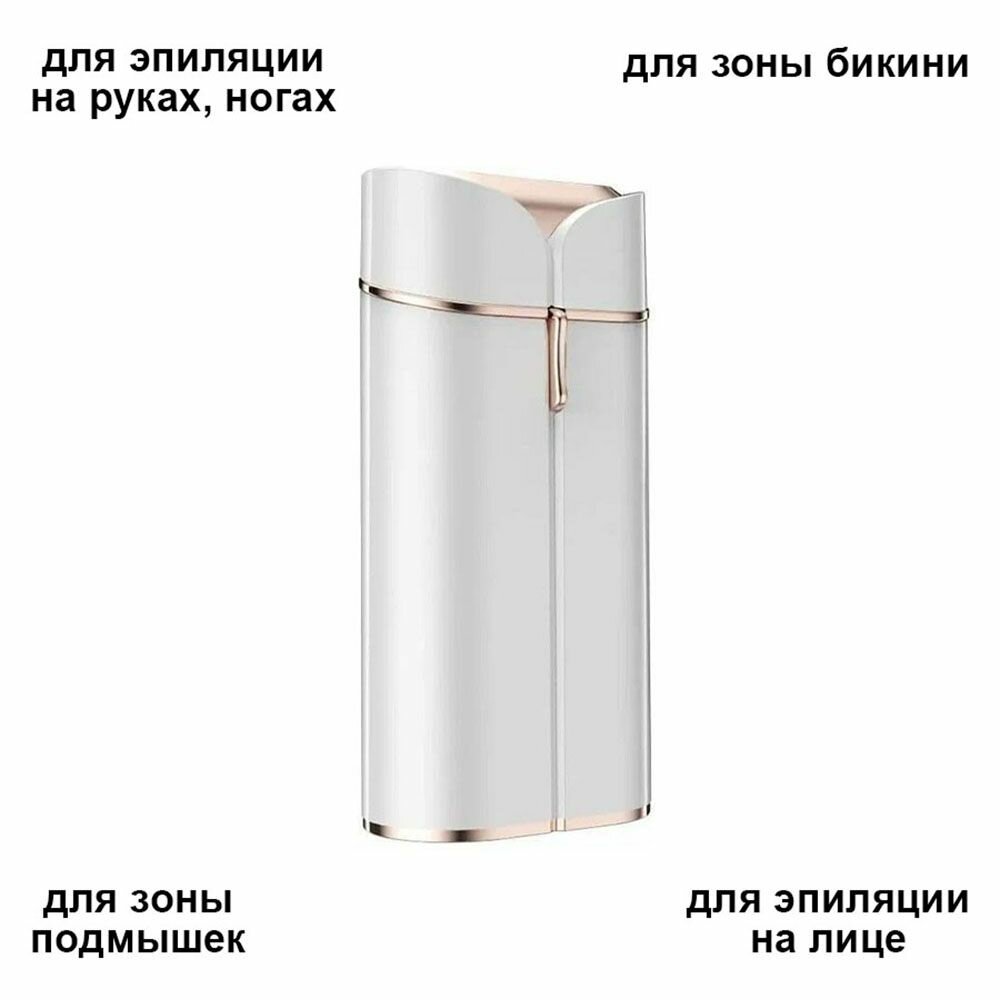 Мини эпилятор