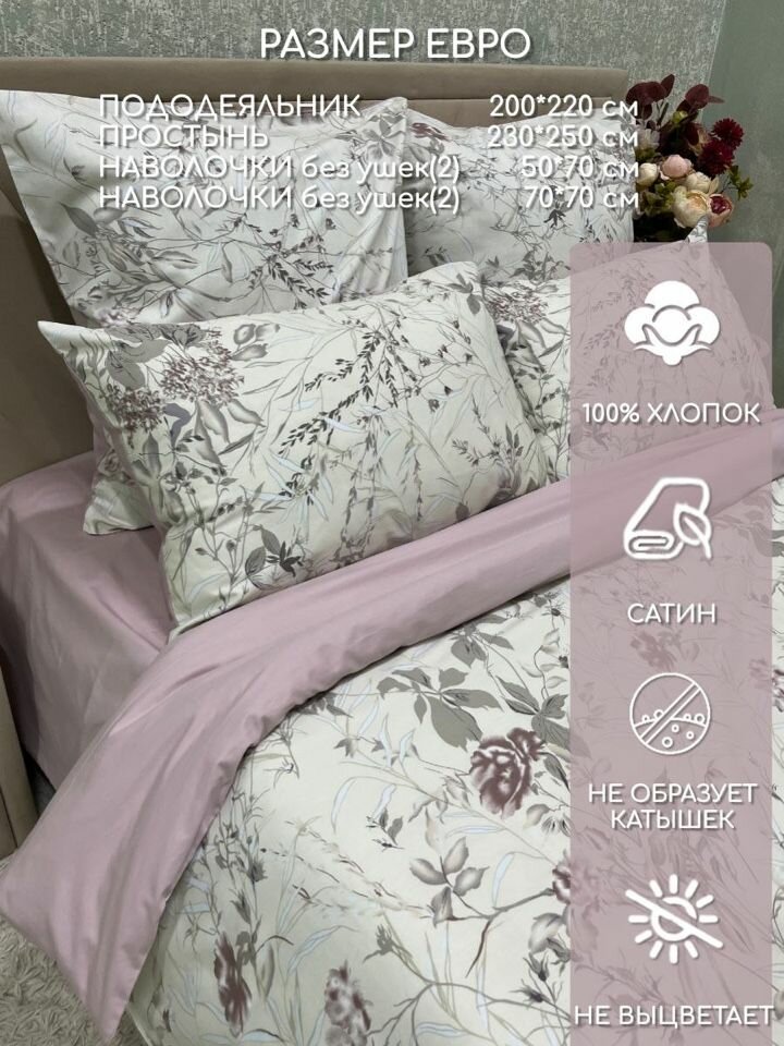 Постельное белье евро комплект Shilly
