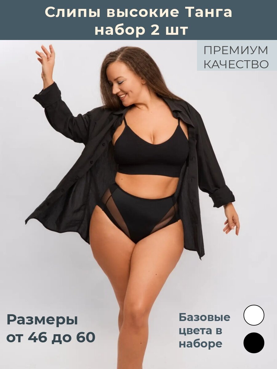Трусы , комплект