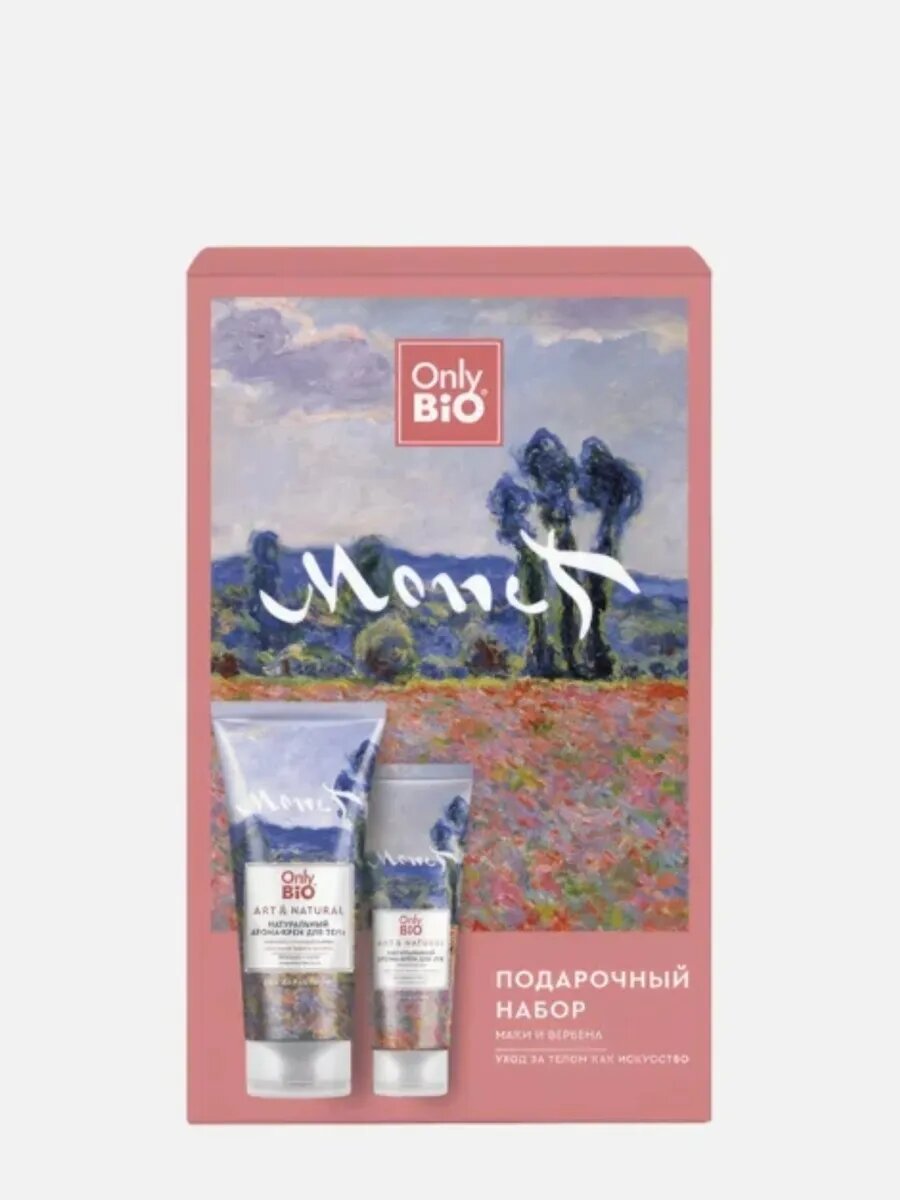 Подарочный набор для ухода за телом и кожей рук ONLY BIO art&natural цветущие маки и вербена, Адвент