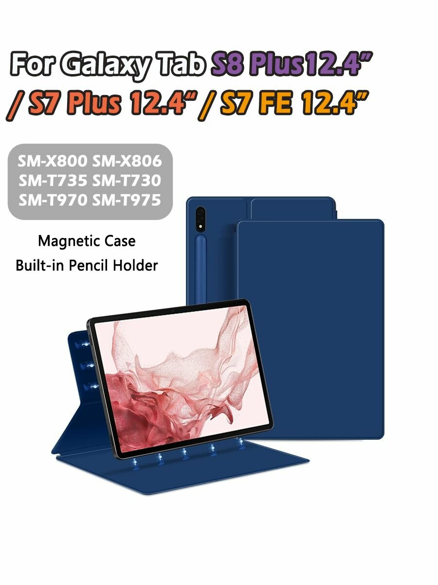 Чехол для планшета Samsung Galaxy Tab S8 Plus / S7 Plus / S7 FE Lite 12.4", с местом для стилуса