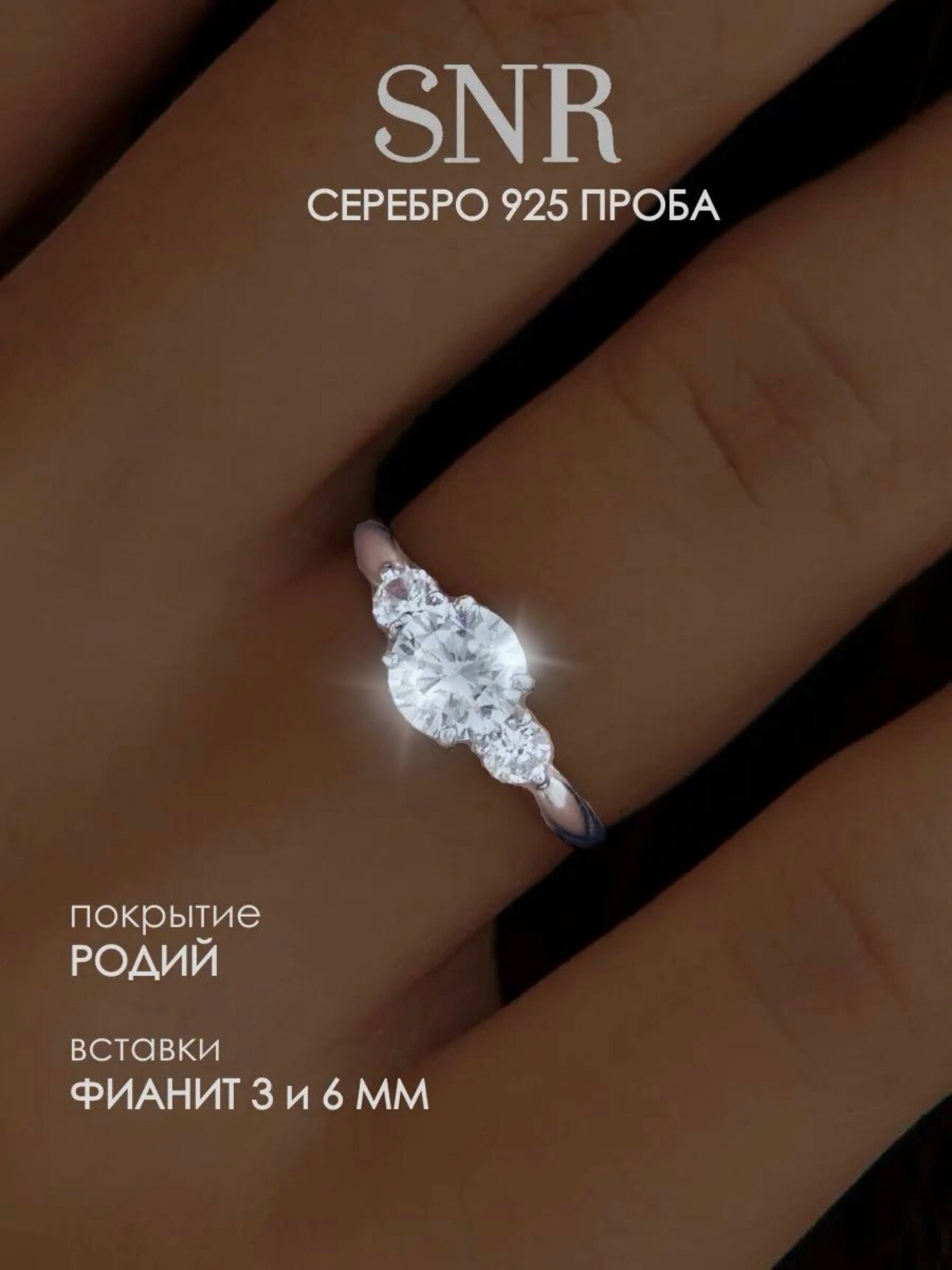 Кольцо помолвочное, серебро, 925 проба, родирование, фианит