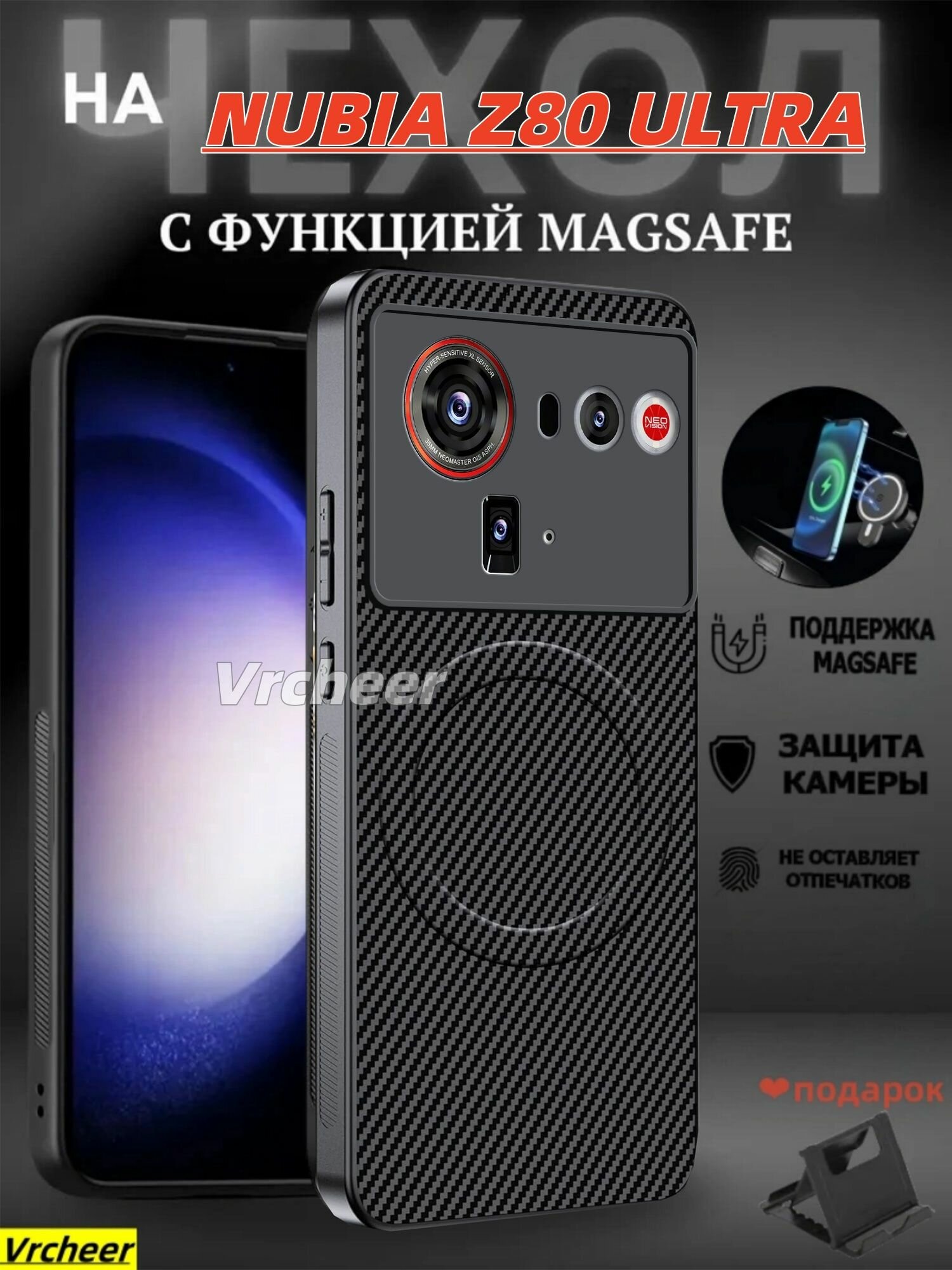 Чехол на Nubia Z80 Ultra карбоновый с поддержкой тонкий(черный)