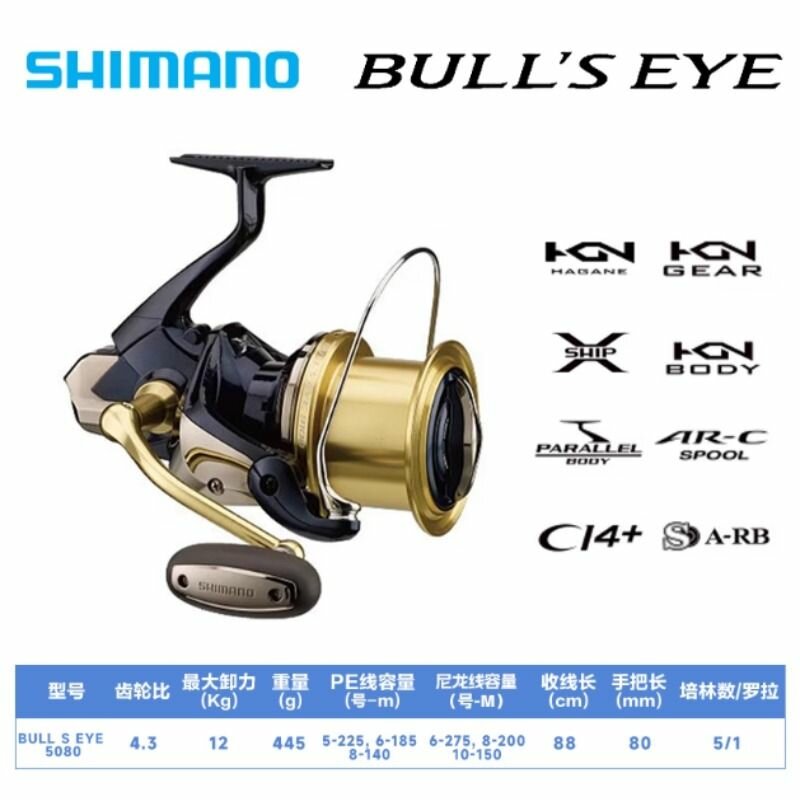 2014 SHIMANO BULL'S EYE Спиннинги, крупномасштабная морская рыбалка на водохранилищах, дальнобойные рыболовные колеса