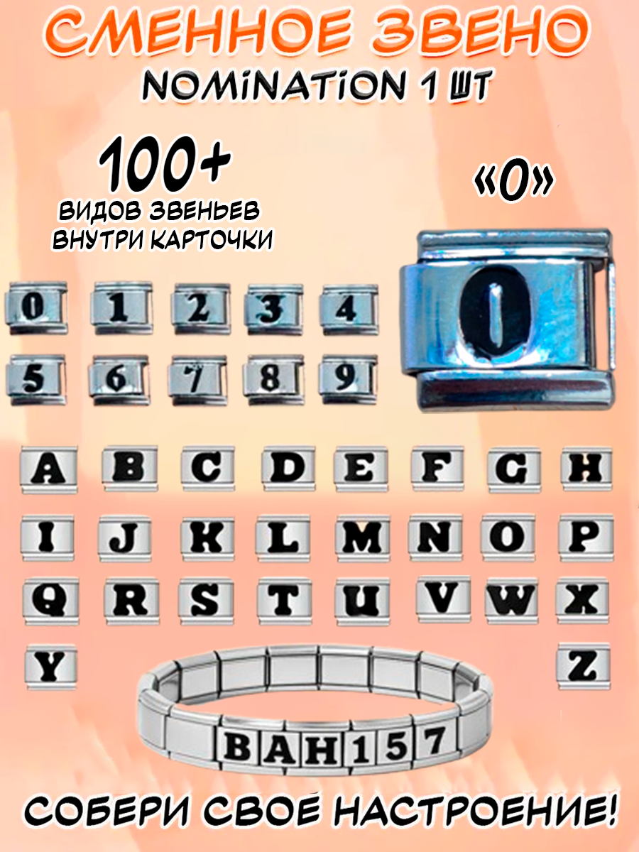 Шарм, металл