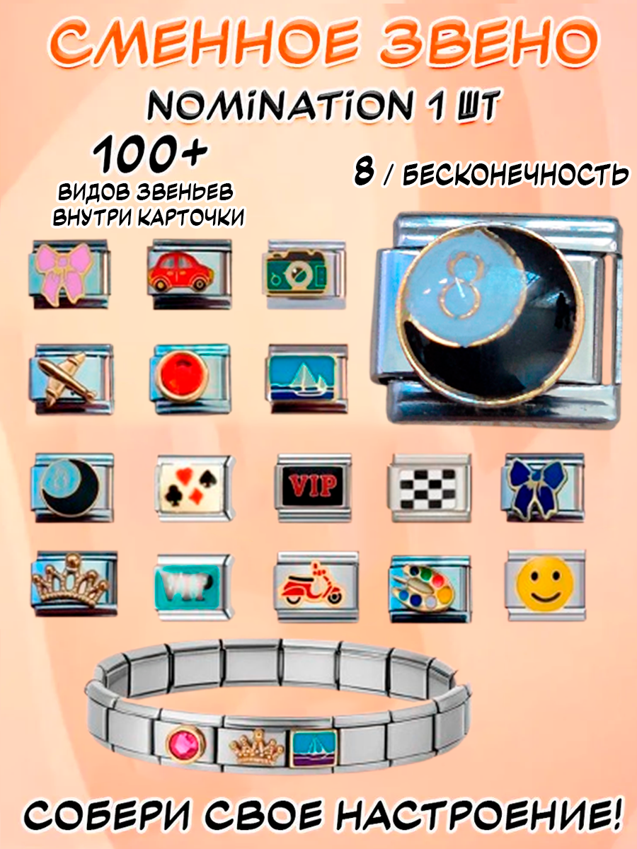 Шарм, металл