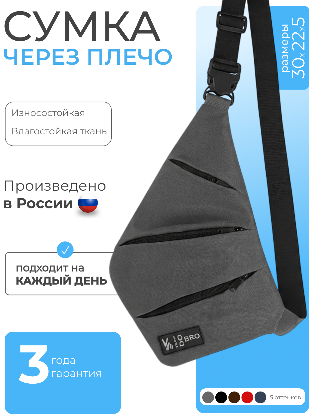 Сумка кросс-боди