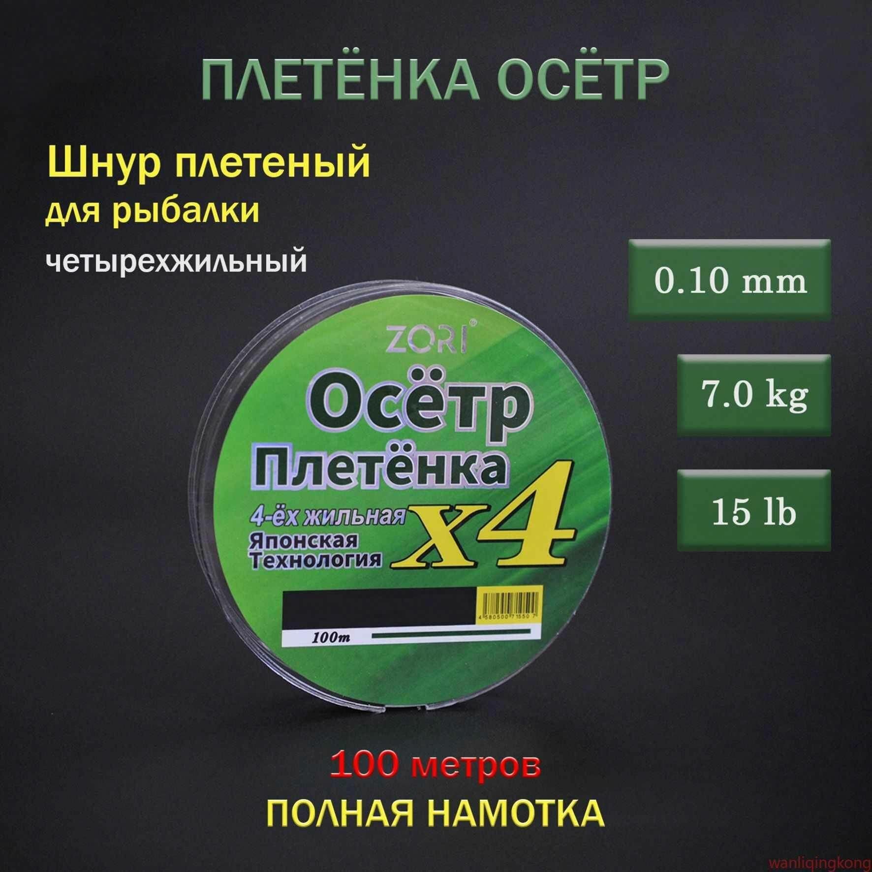 Плетеный шнур для рыбалки