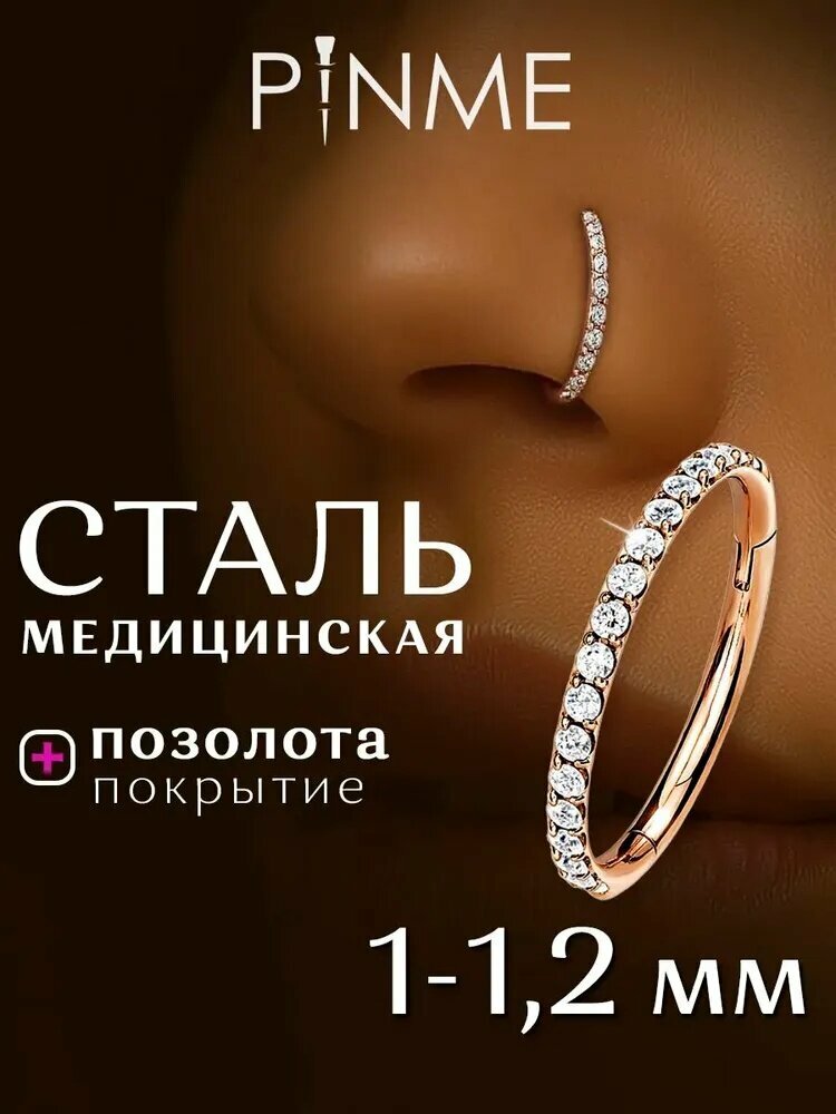 Пирсинг