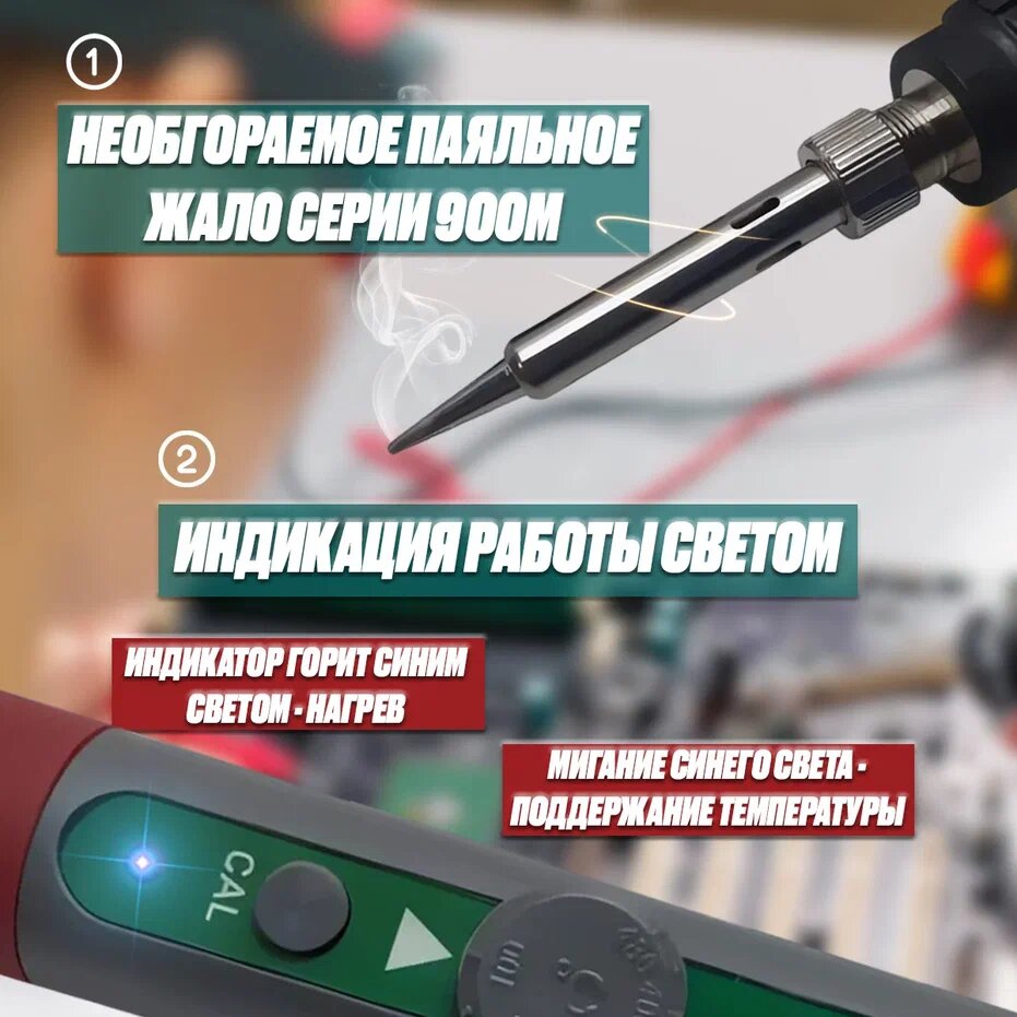 Паяльник CXG c регулировкой температуры и керамическим нагревателем DT70, 70 Вт серый/красный