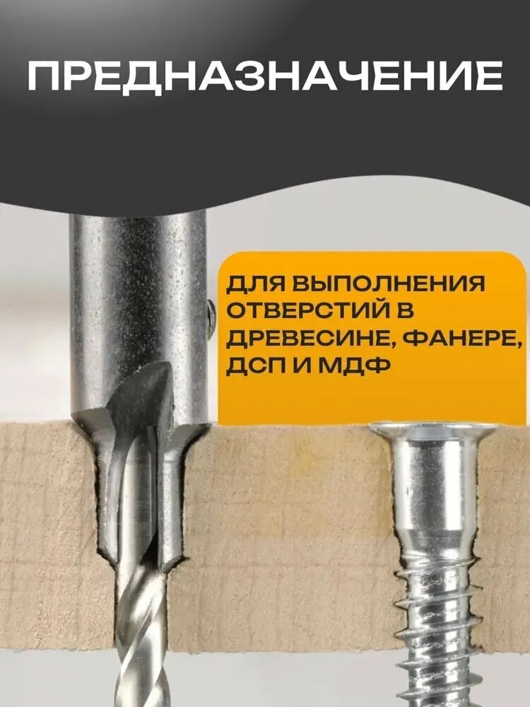 Сверло под конфирмат 7х50