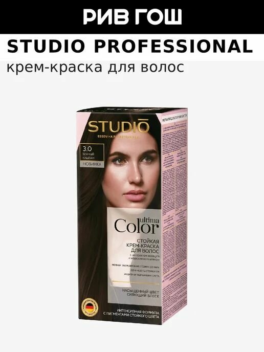 STUDIO PROFESSIONAL Крем-краска для волос Студио Ультима Колор стойкая, 50/50 мл, 3.0 Темный Каштан