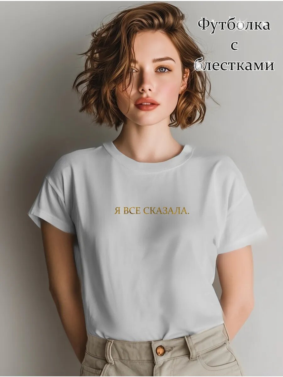 Футболка