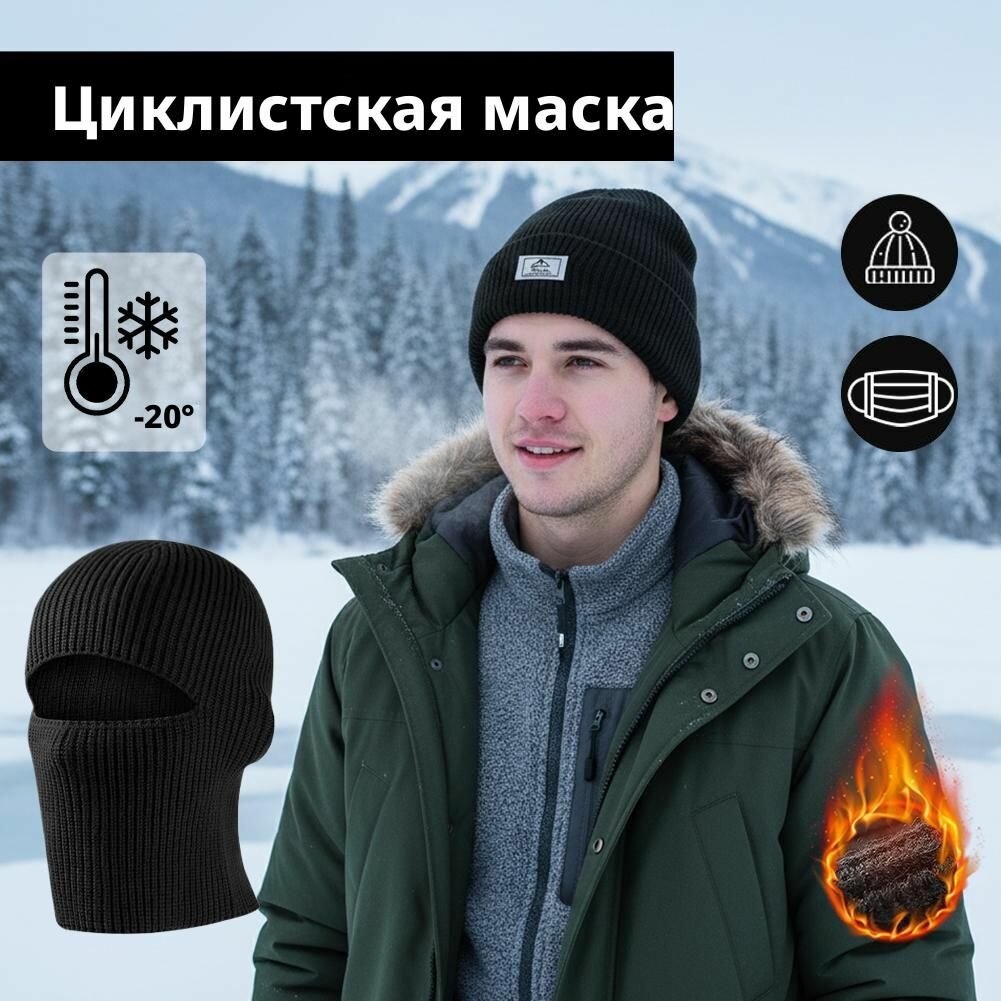 Чалма  для мужчин