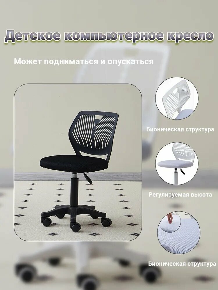 Детское компьютерное кресло, черное