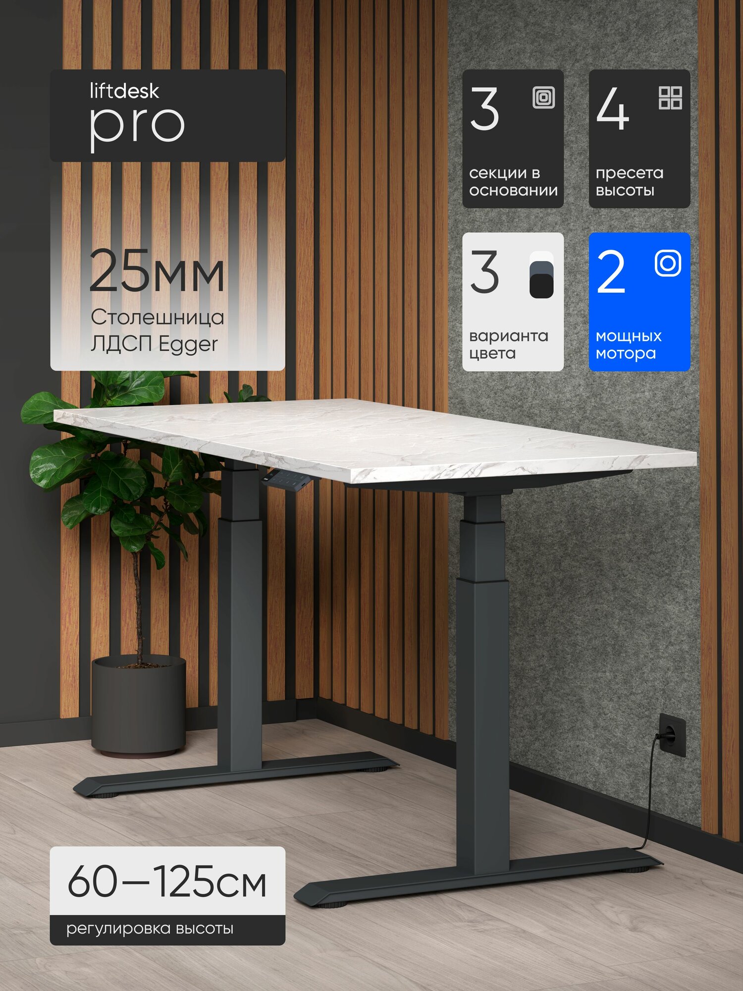 Стол компьютерный с подъемным механизмом liftdesk Pro Антрацит/Мрамор Кристалл, ЛДСП Egger 117х67.5х2.5 см