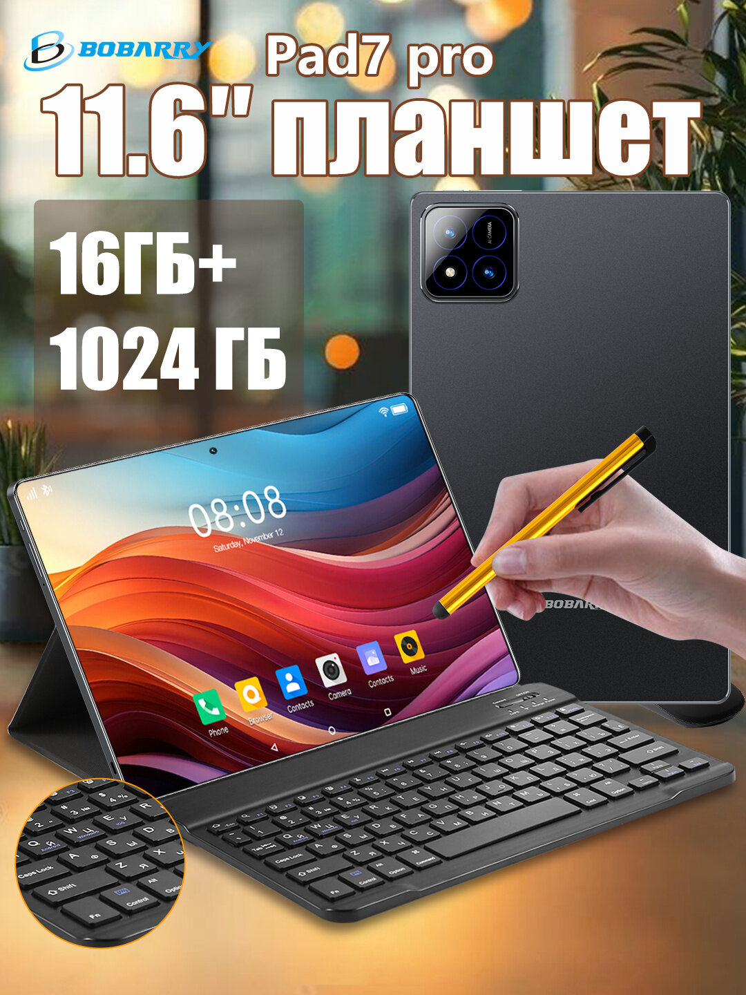 Игровой планшет Pad 7 Pro с клавиатурой и мышью, 16+1024 GB, 90 Hz, 8800 мАч, Android 14, Snapdragon 8s Gen3