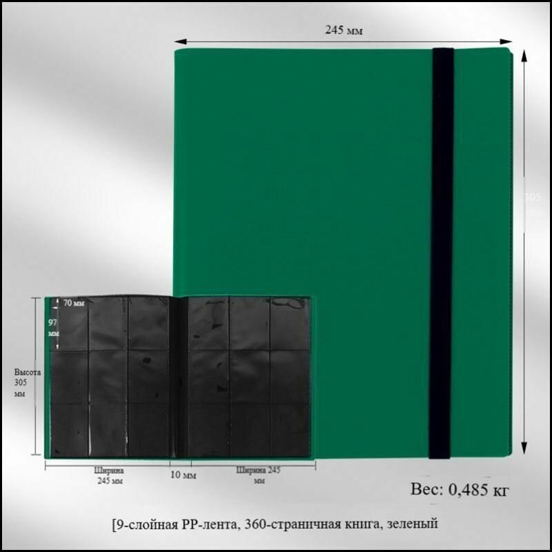 Альбом, биндер для карт Pokemon, MTG, Naruto, Genshin Impact, Marvel, Plants vs Zombies, Jojo's Bizzare Adventure. 20 листов 3х3. На 360 карточек (черный)