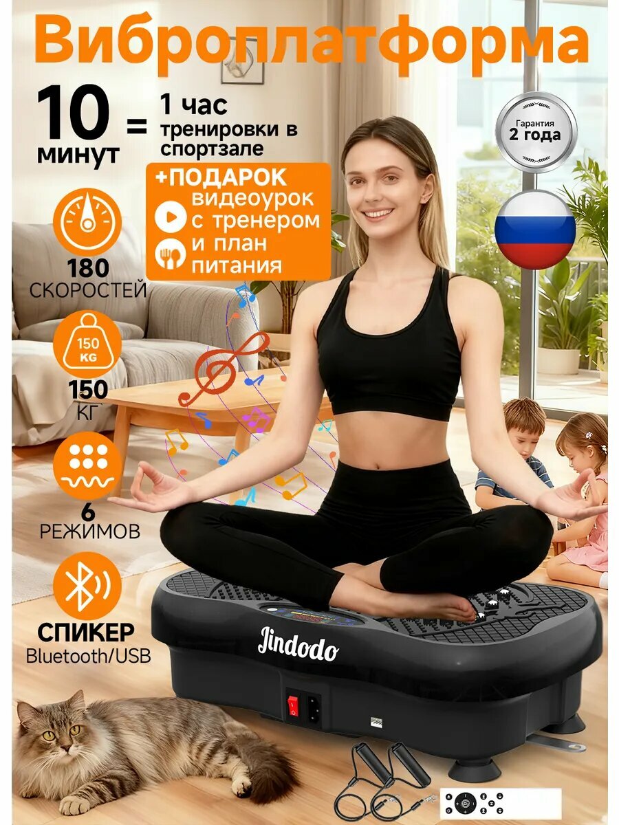 Виброплатформа для похудения до 150 кг с музыкой, домашний кардио тренажер электрический антицеллюлитный