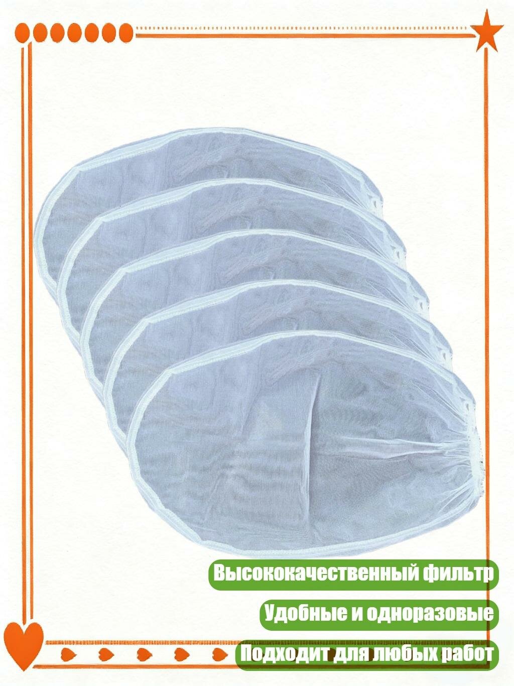 Сетчатый мешок для фильтрации краски, 2 галлона