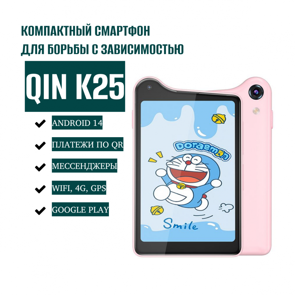 Смартфон Xiaomi Qin K25, 4 ГБ / 128ГБ, экран 3.5", камера 8МП, Android 14
