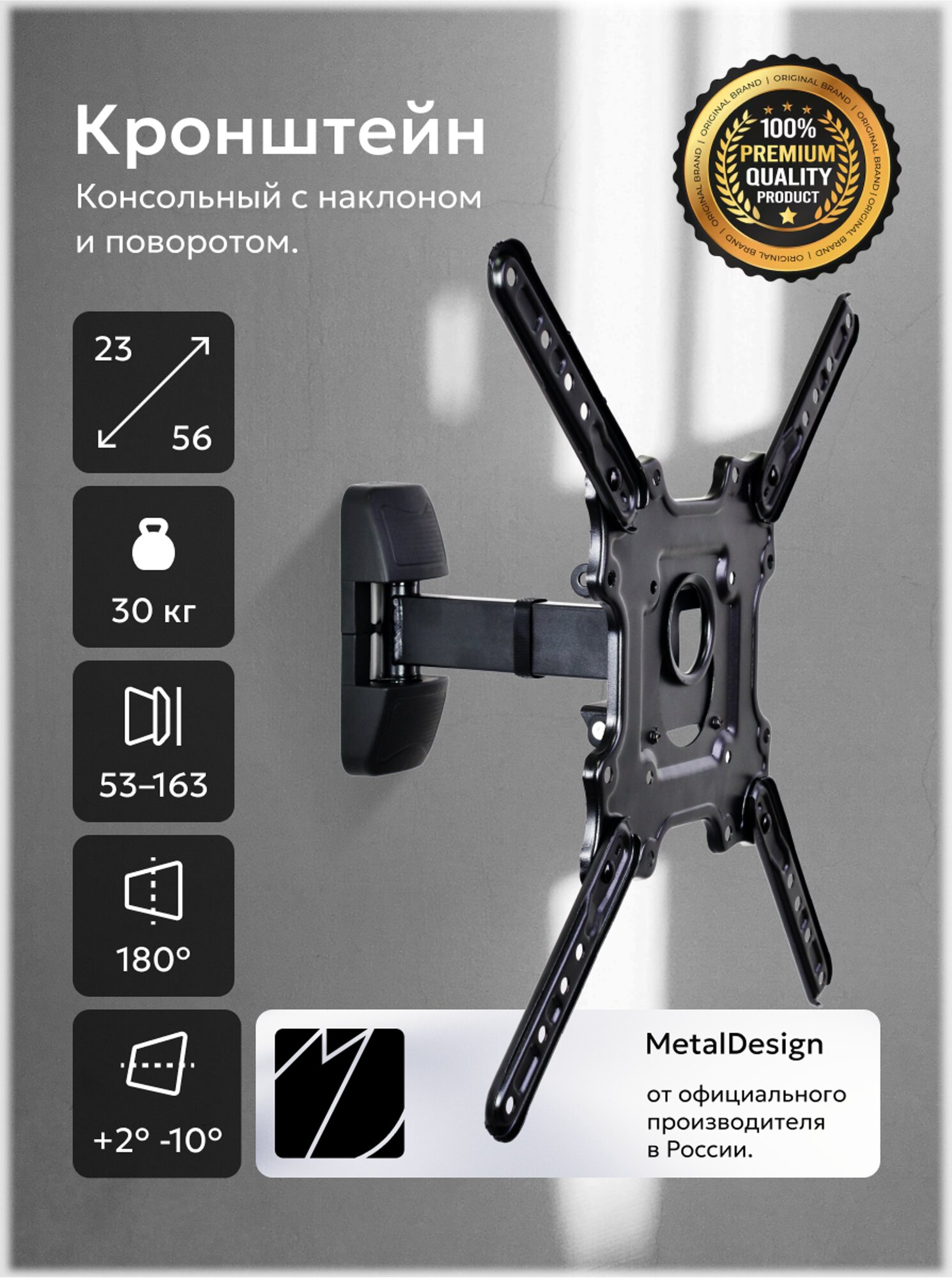 Кронштейн для телевизора MD 3415 Full Motion, наклонный, поворотный, VESA 400x400