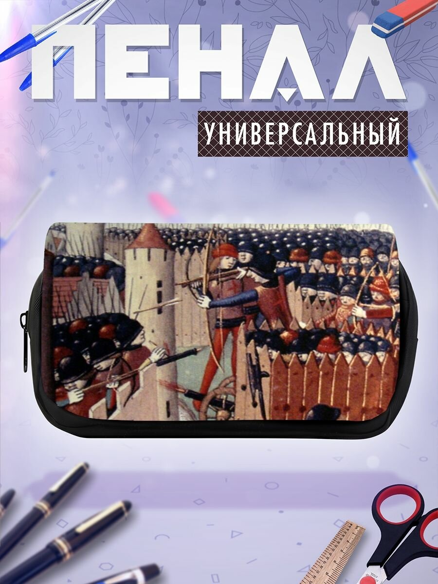 Школьный пенал Осада Орланс Столетняя Война