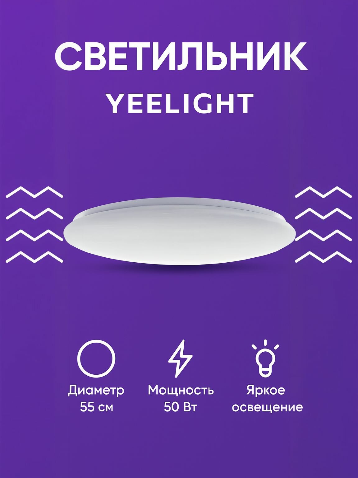 Потолочный светильник Yeelight Arwen Ceiling Light 550C (YLXD013-С) CN