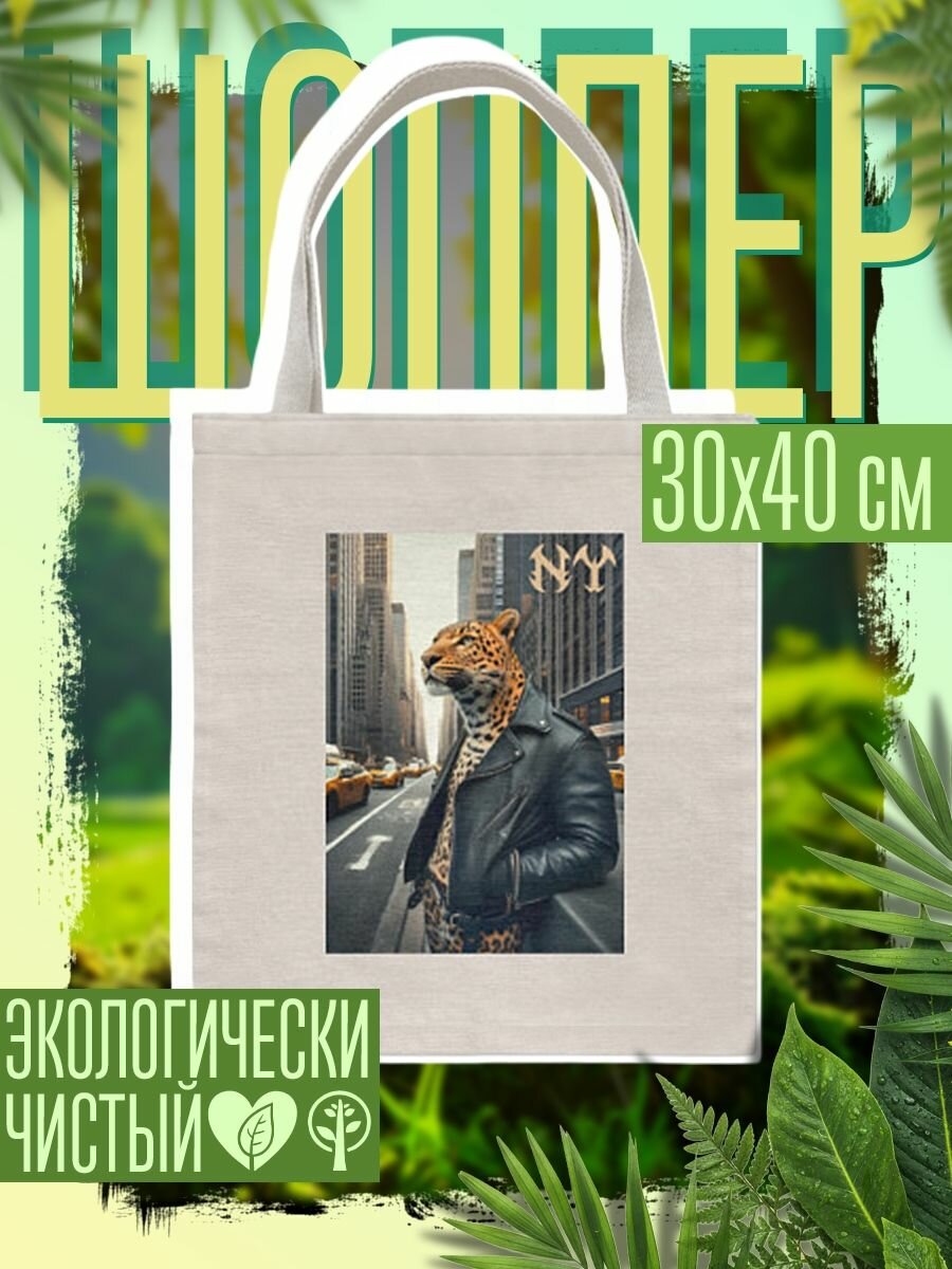 Сумка шоппер