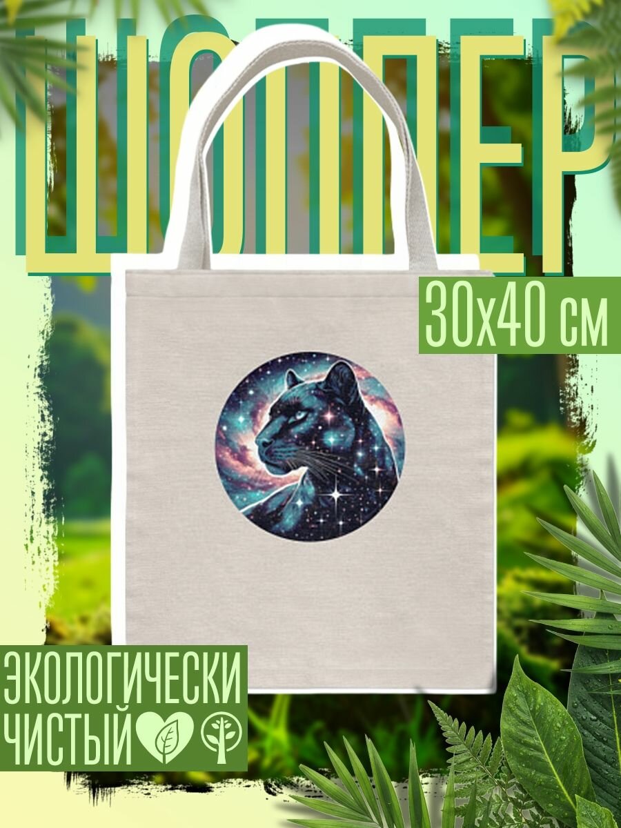 Сумка шоппер