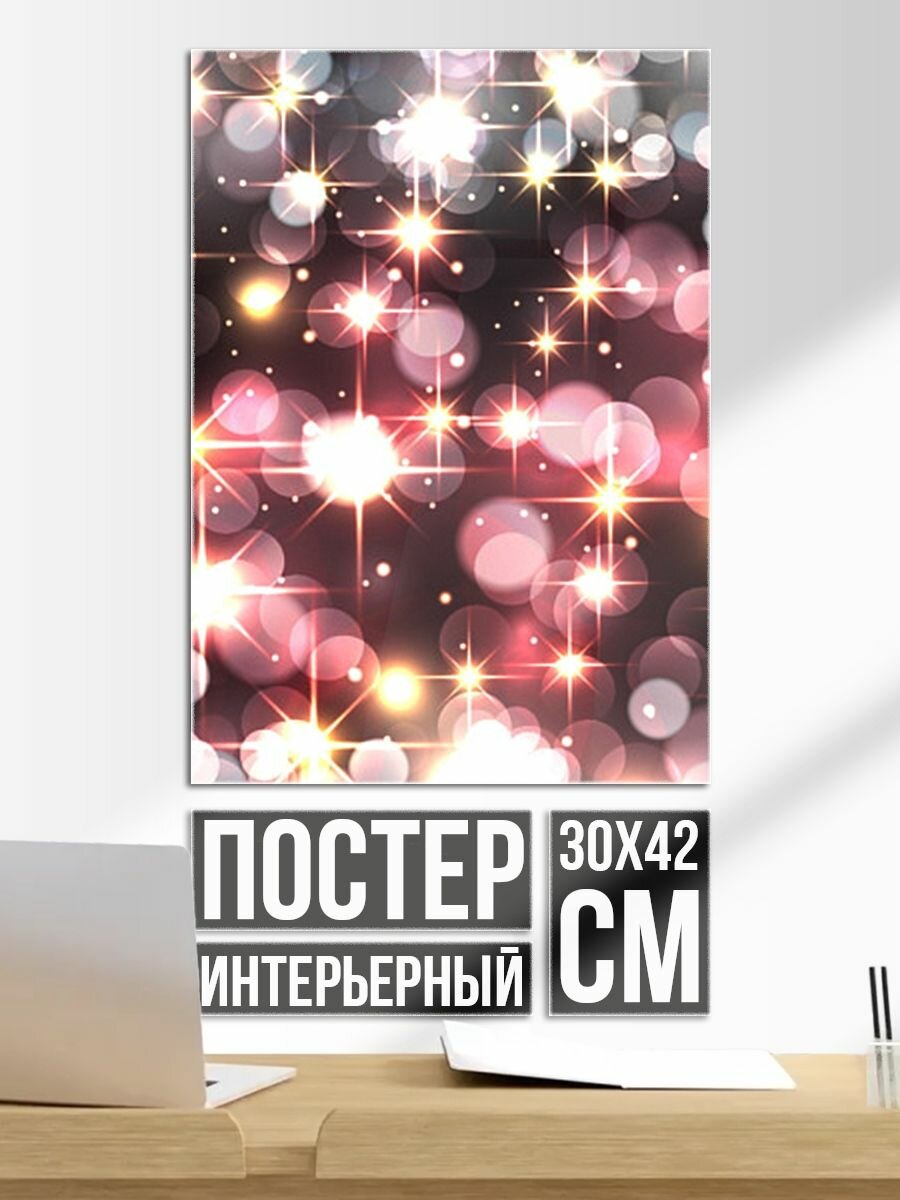Постер на стену Сияние розовых и золотых блесток на черном фоне