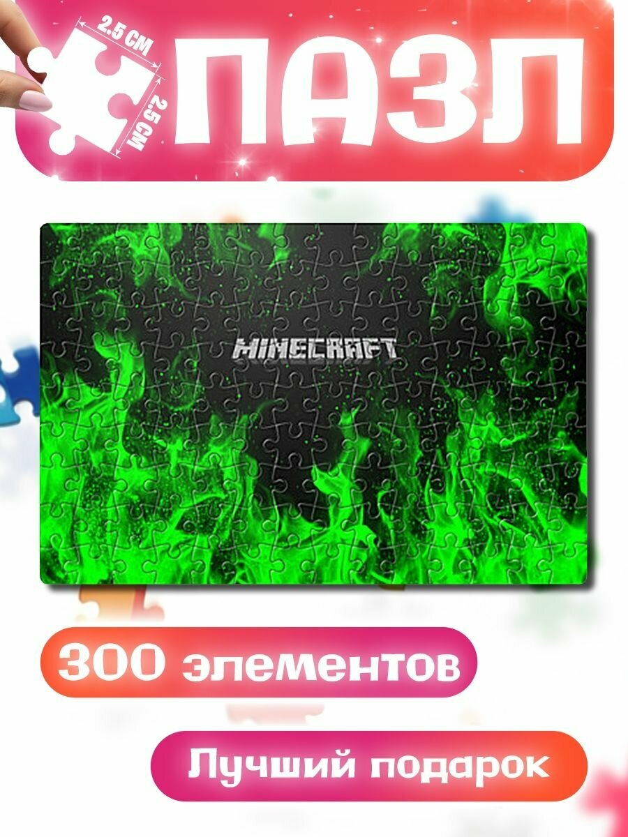 Пазлы для детей и взрослых Minecraft Майнкрафт