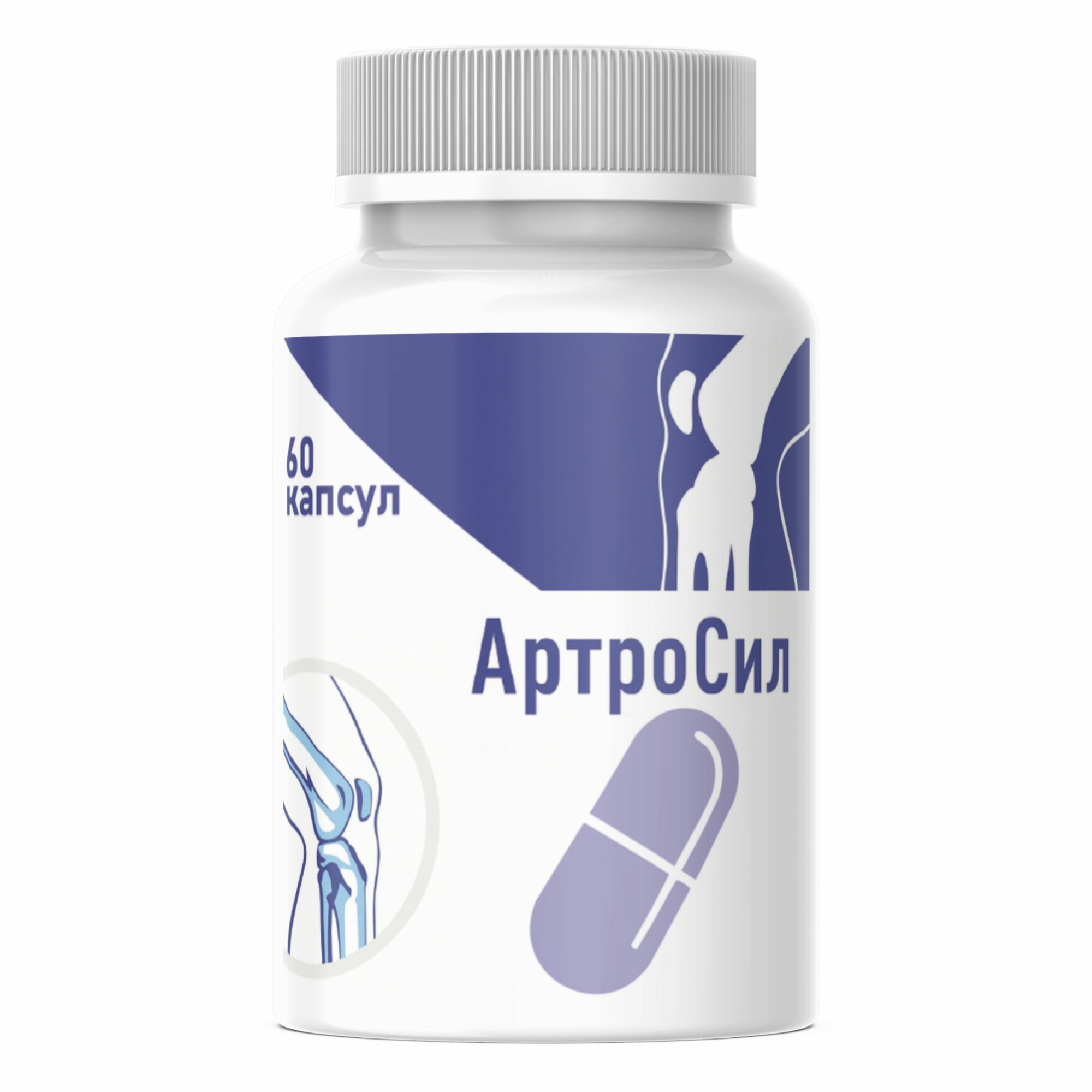Артросил капсулы от боли в суставах, активные ингридиенты, натуральный состав, 60 капсул