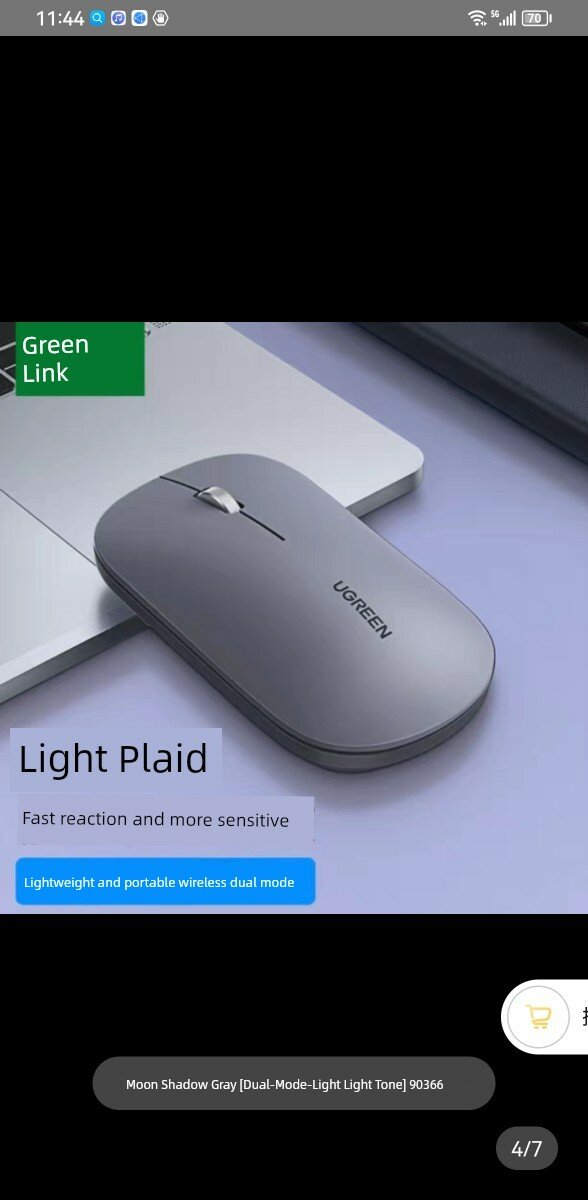 Ugreen Green Alliance MU001 Беспроводная Bluetooth Двухрежимная мышь Свет Звук Бизнес Портативный настольный планшет